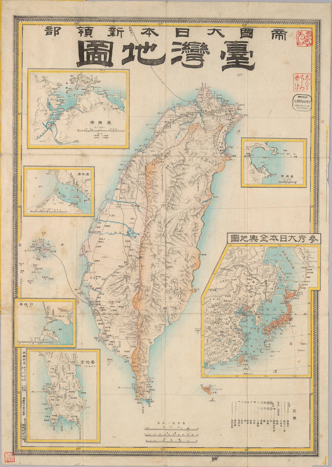 Teikoku Dai Nihon shinryobu Taiwan chizu. - Japanese Historical Maps