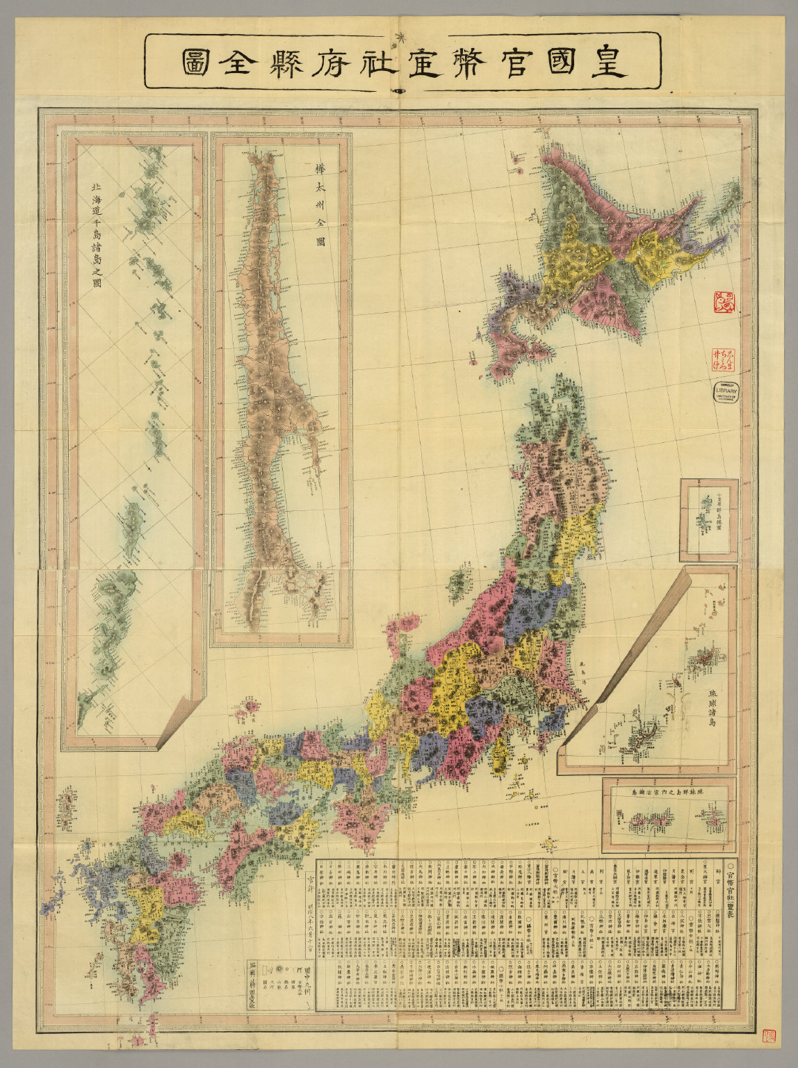 Kokoku kanpei kansha fuken zenzu. - Japanese Historical Maps
